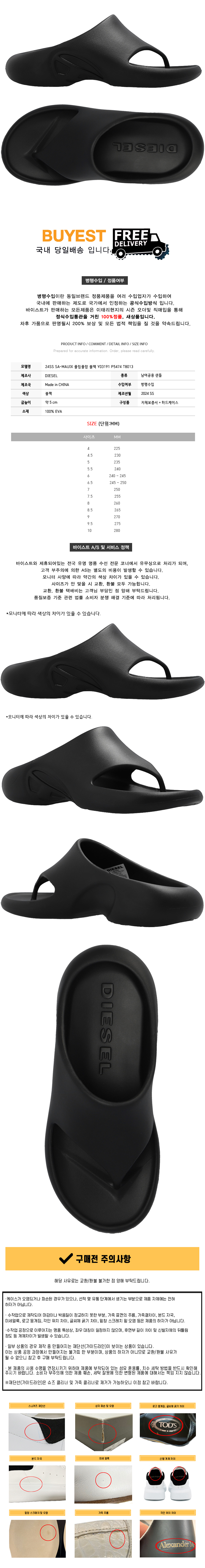 [디젤] 24SS SA-MAUIX 플립플랍 Y03191 P5474 T8013 | ETERNAL JOURNEY