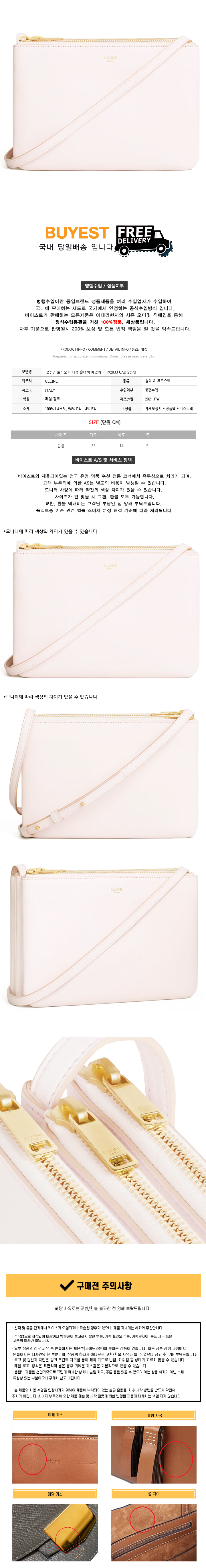 [셀린느] 12주년 트리오 미디움 숄더백 192033 CAD 25PQ | ETERNAL JOURNEY