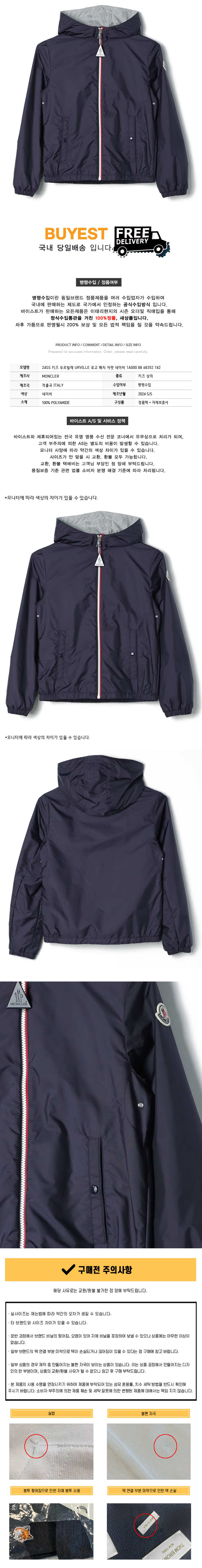 [몽클레어] 24SS 키즈 우르빌레 로고 자켓 1A000 88 68352 742 | ETERNAL JOURNEY